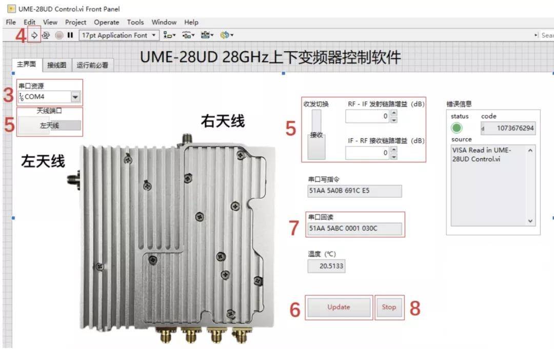 毫米波套件 - 武汉米特思科技有限公司